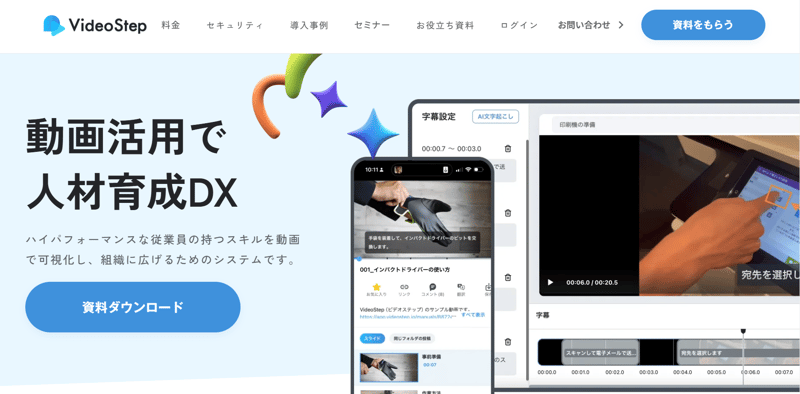 【2025年版】AIを活用した動画マニュアル作成ツール6選！徹底比較！